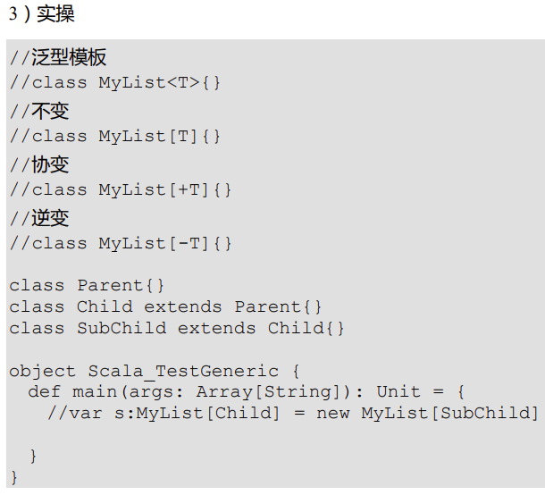尚硅谷大数据技术scala教程 笔记05【模式匹配、异常、隐式转换、泛型、scala总结】尚硅谷 Scala 伴生对象 Csdn博客