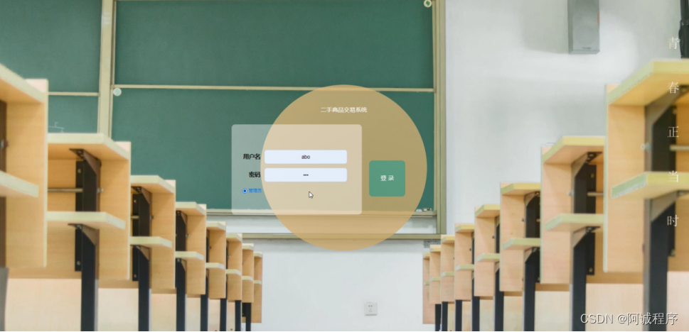 java/jsp/ssm二手商品交易系统【2024年毕设】-CSDN博客