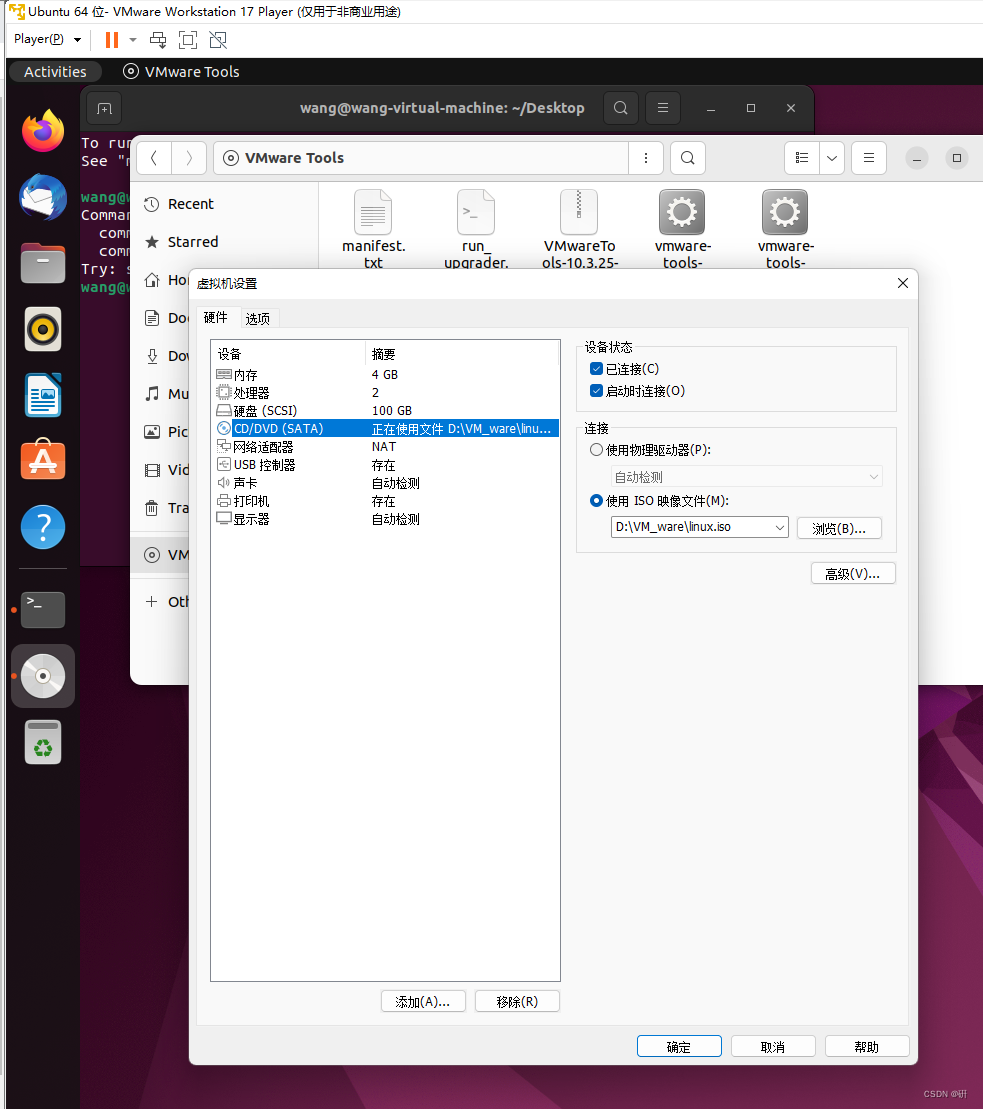 VM 17player 没有vm tools的 解决方案_vmplayer 17-CSDN博客