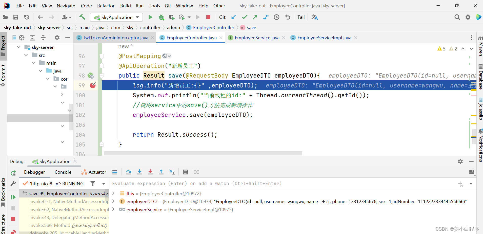 苍穹外卖-day02 新增员工 ThreadLocal-CSDN博客