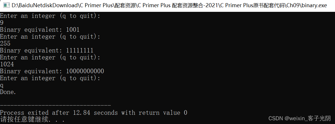 C Primer Plus(6) 中文版 第9章 函数 9.3 递归_c++premier plus第六版递归-CSDN博客