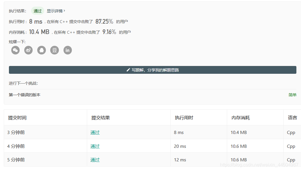 Leetcode典型题解答和分析、归纳和汇总——t34（在排序数组中查找元素的第一个和最后一个位置） Csdn博客