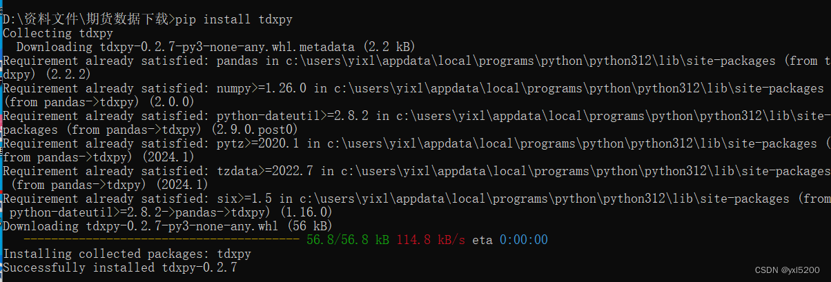 使用TDXPY行情接口将day文件转换成csv文件-CSDN博客