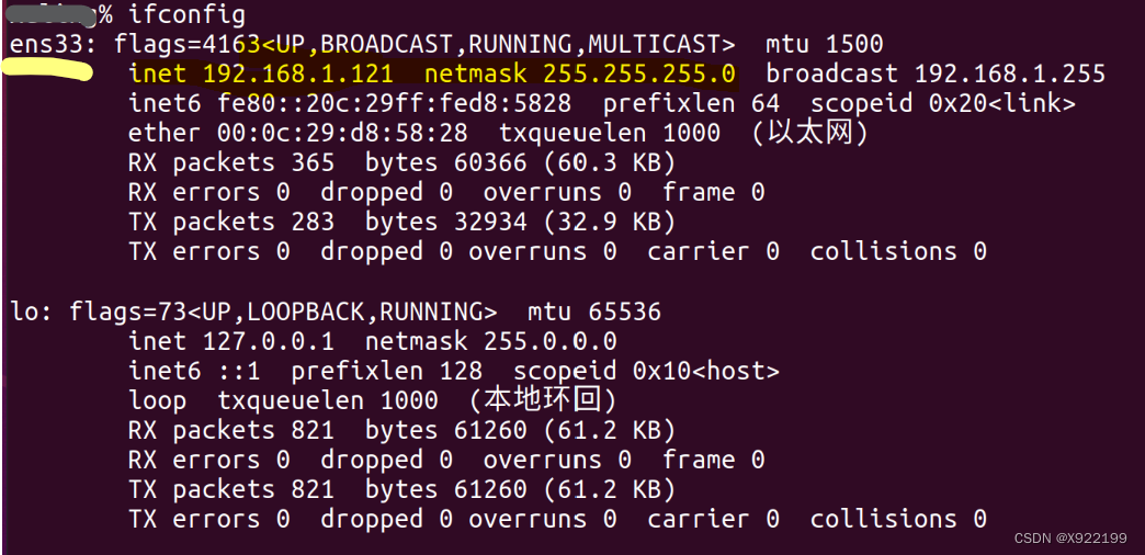 VMware虚拟机 ubuntu20系统下设置固定ip方法_vmware ubuntu 固定ip-CSDN博客