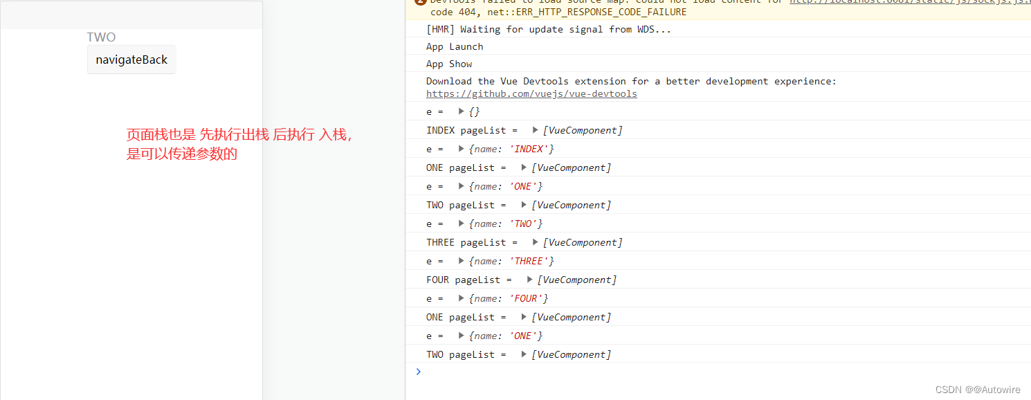 探讨uniapp的路由与页面栈及参数传递问题_uniapp 页面栈-CSDN博客
