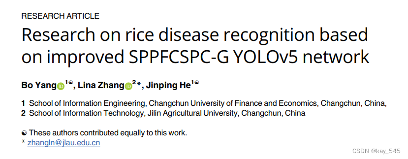 YOLOv5改进 | SPPF | 双通道特征处理的池化结构——SPPFCSPC【全网独家】-CSDN博客