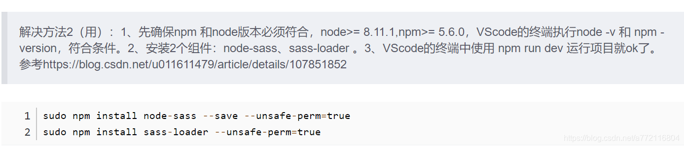 Vue人人运行提示＜% if (process.env.NODE_ENV === ‘production‘) { %＞ ＜% }else { %＞ ＜% } %＞node-sass版本 ...