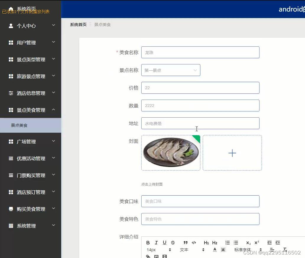 uniapp基于android的旅游服务微信 python+nodejs微信小程序_9wv9e_uni-app旅游项目-CSDN博客