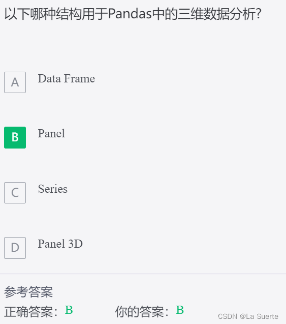 (三)数据分析理论基础练习题(55道选择题)数据分析基础题库 Csdn博客