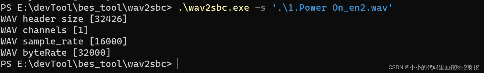 BES提示音转换失败和刺耳杂音问题_bes 提示音 csdn-CSDN博客