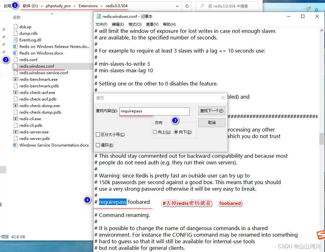 phpStudy redis设置密码_phpstudy redis密码-CSDN博客