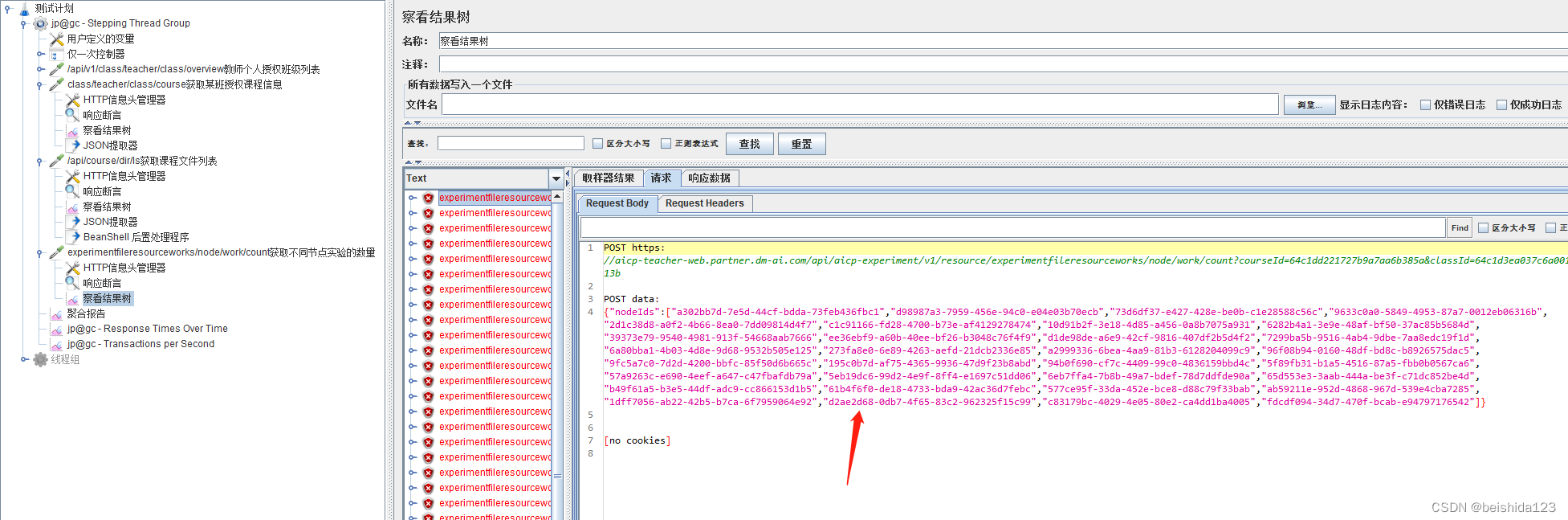 jmeter中json提取器，获取多个值，并通过beanshell组成数组_jmeter json提取器提取多个值-CSDN博客