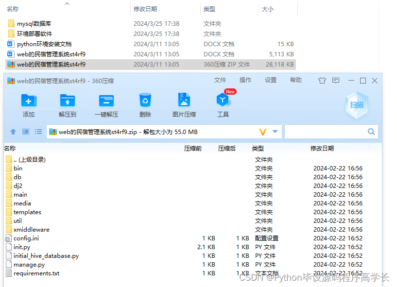 Python计算机毕设【附源码】web的民宿管理系统（djangomysql论文）民宿管理系统毕业设计源码python Csdn博客