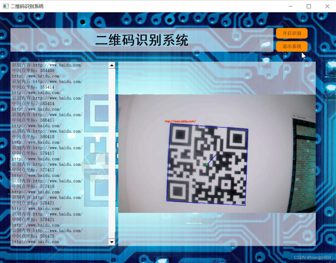 基于MySQL和OpenCV的二维码实时识别系统_mysql数据库中有关二维码的设计-CSDN博客