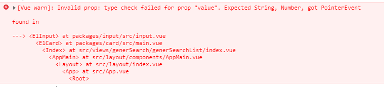 解决input框报[object InputEvent]错误或 [object PointEvent]_object pointerevent-CSDN博客