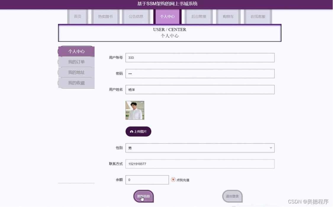 java/jsp/ssm基于SSM架构的网上书城系统【2024年毕设】-CSDN博客