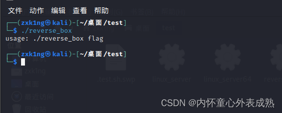 攻防世界reverse-box-CSDN博客
