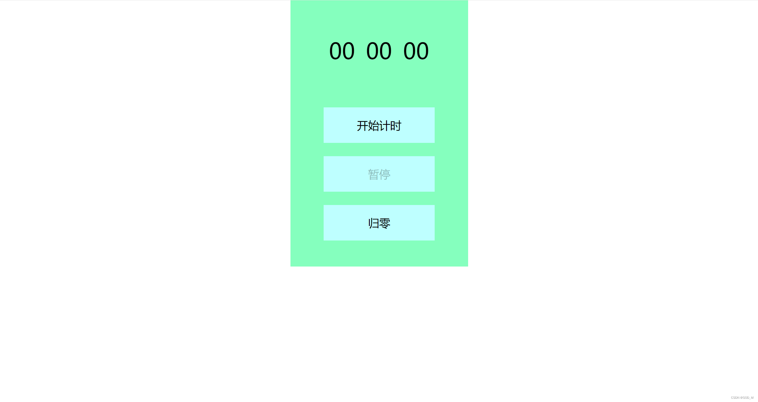 JSAPI案例：计时器_js timer api-CSDN博客