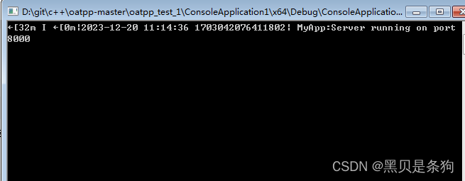 c++ oatpp编译与demo创建-CSDN博客
