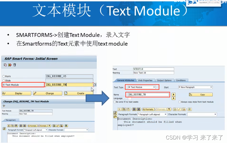SMARTFORMS表单-上传下载-CSDN博客