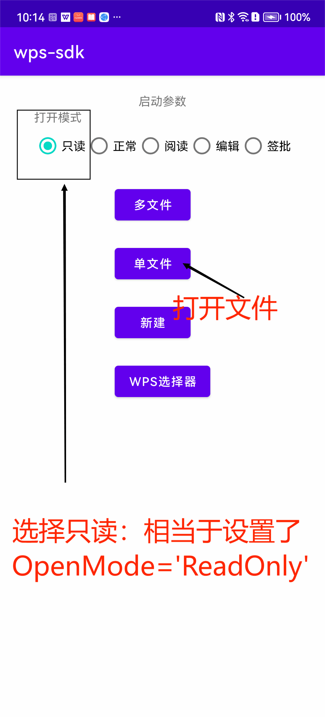 WPS二次开发系列：WPS SDk功能概览-CSDN博客