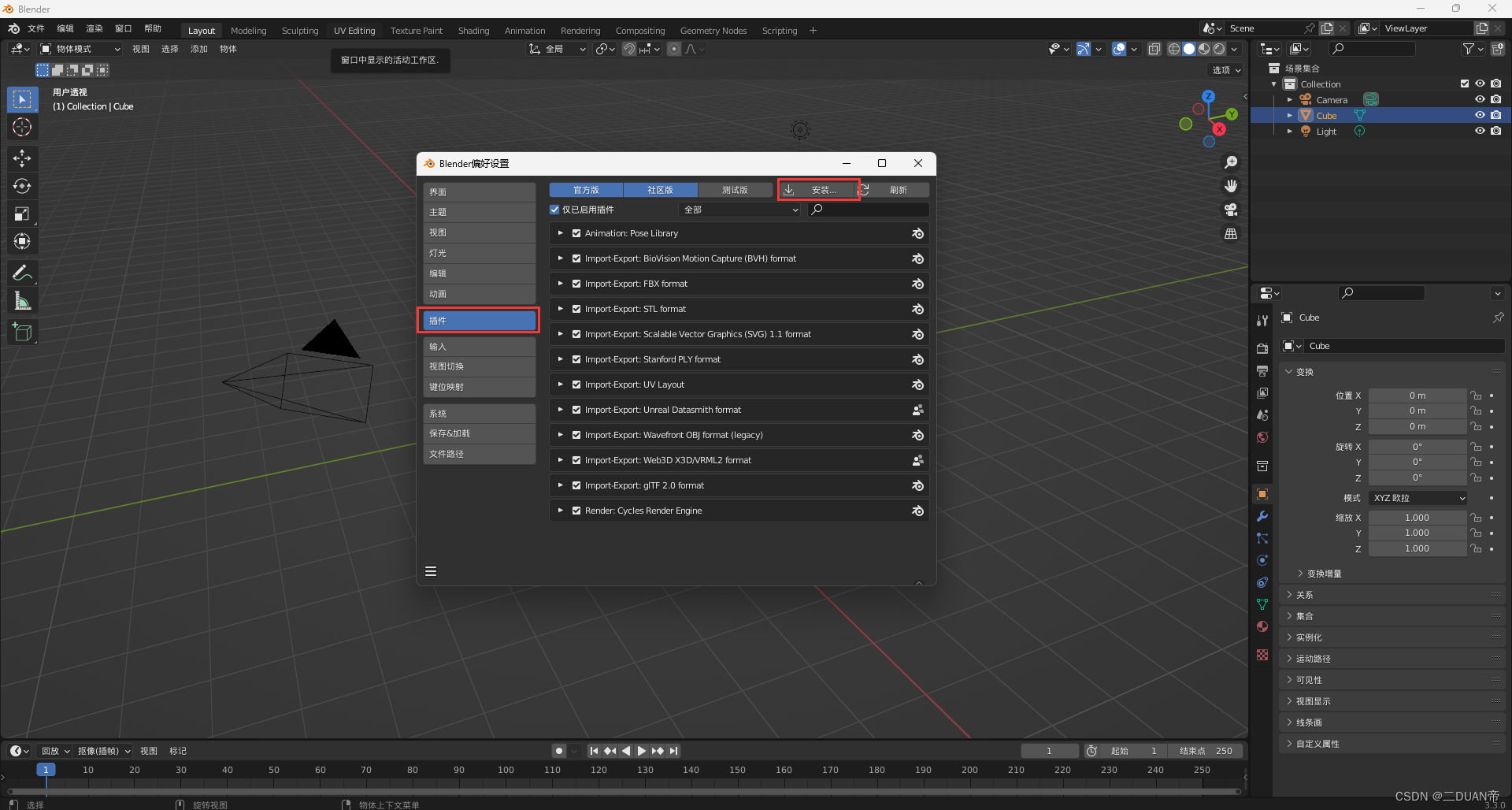 Blender导出Datasmith文件再导入UE_datasmith blender-CSDN博客