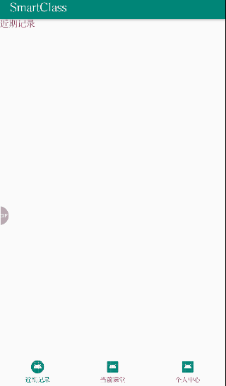 Android 使用 TabLayout 实现底部导航栏简明教程（超详细）_android.support.design.widget.tablayout靠近底部-CSDN博客