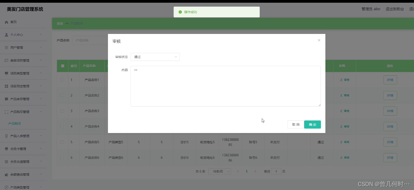 基于javaspring Bootmysql的美发门店管理系统理发店管理系统软件csdn Csdn博客