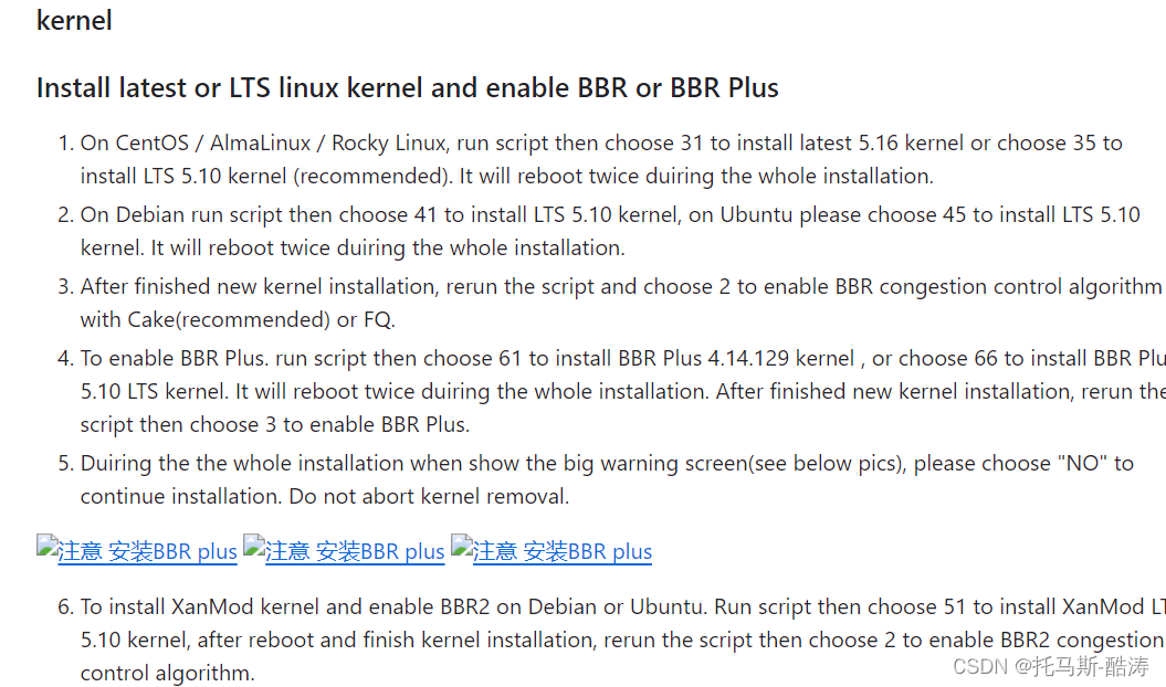 一零七五、VPS采用BBR网络加速，延迟明显下降_vps bbr-CSDN博客