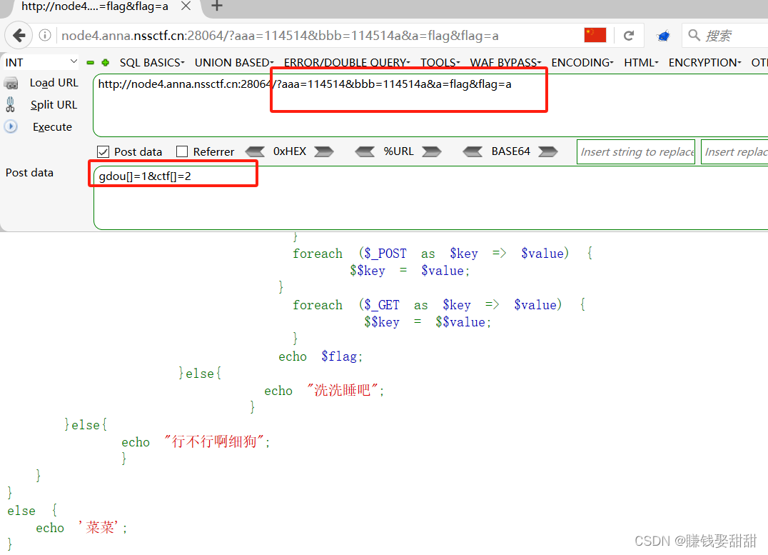 NSSCTF-Web题目16_114514 ctf-CSDN博客