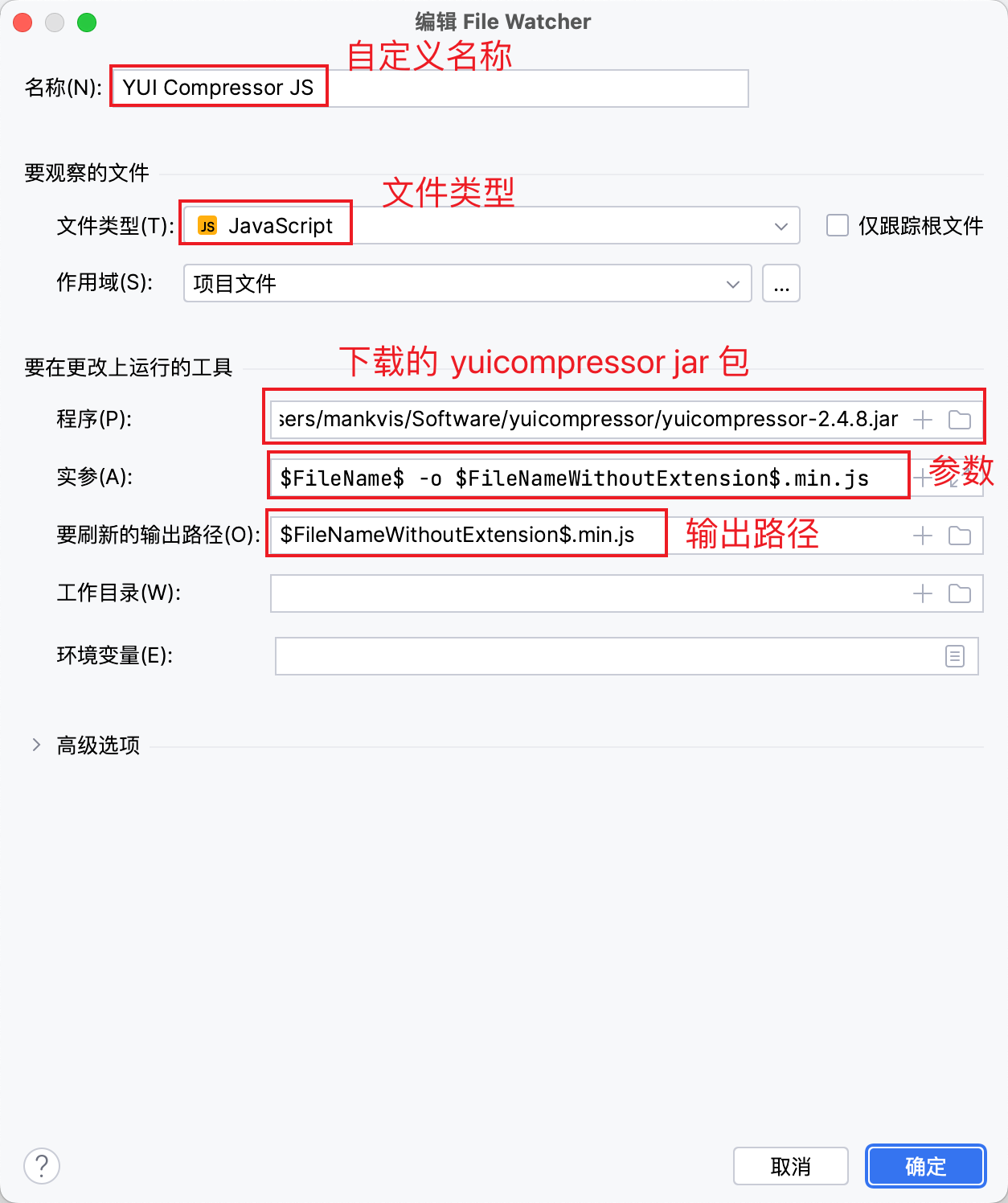WebStorm 利用 FileWatchers 实现 JS、CSS 压缩_webstorm压缩js-CSDN博客