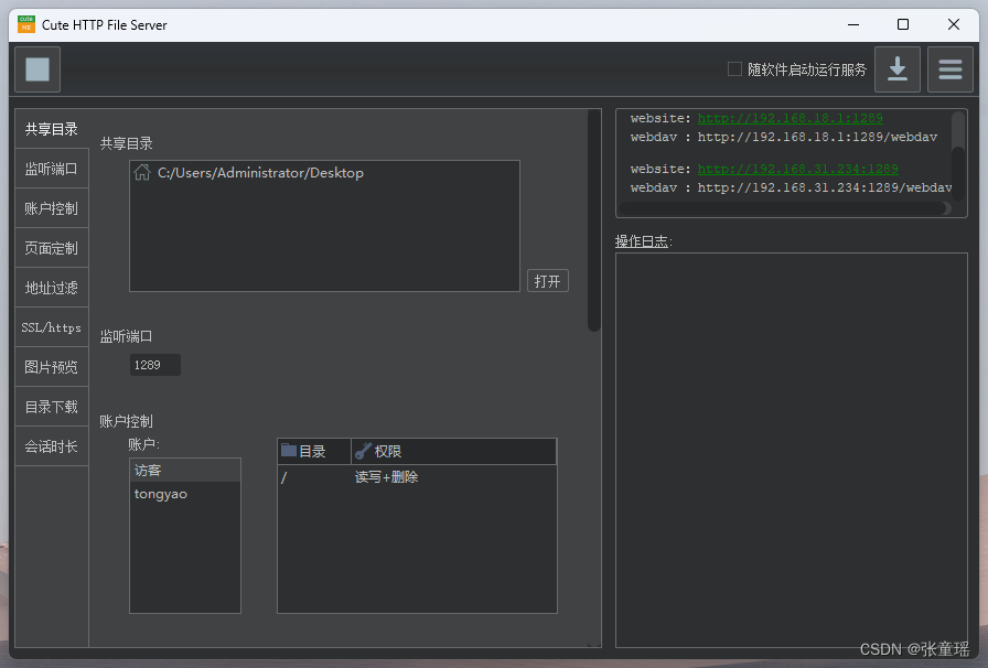 Cute Http File Server 使用文章_cute file explorer-CSDN博客