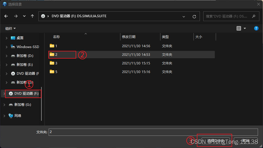 Abaqus2022安装教程-CSDN博客