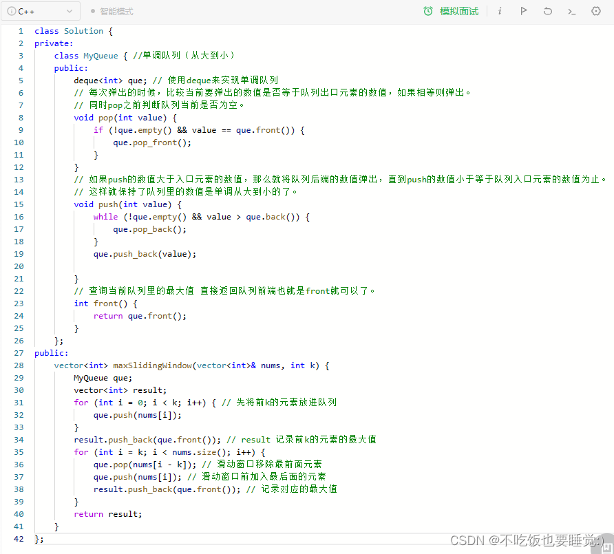 刷题记录13（12休息）|239. 滑动窗口最大值（一刷至少需要理解思路） 、347.前 K 个高频元素 （一刷至少需要理解思路）-CSDN博客