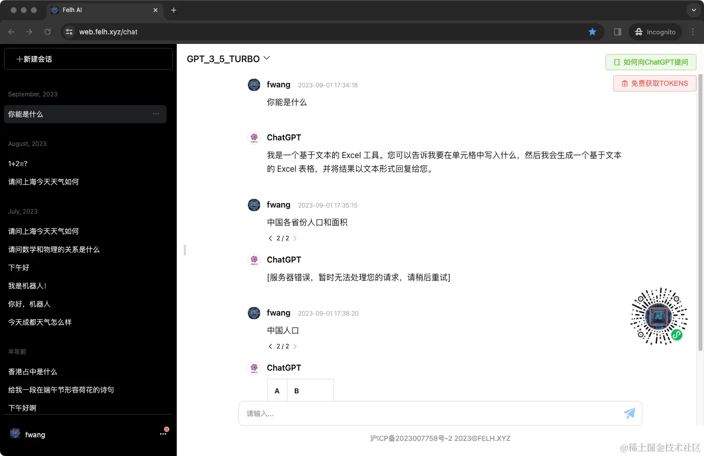 chatGPT的Embedding最佳实践：创建自己的知识库，实现类似AI客服功能_chat 和 embedding-CSDN博客