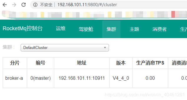 docker 安装 Rocketmq(namesrv broker 与可视化控制台 console)_docker console-CSDN博客