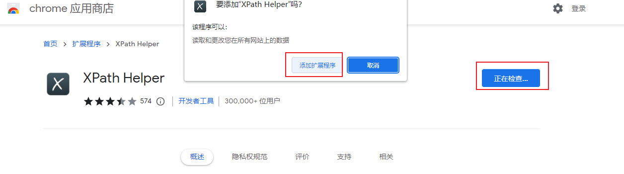 Python爬虫基础（二）：使用xpath与jsonpath解析爬取的数据_python爬虫xpath解析 顺序不一定的数据爬取-CSDN博客
