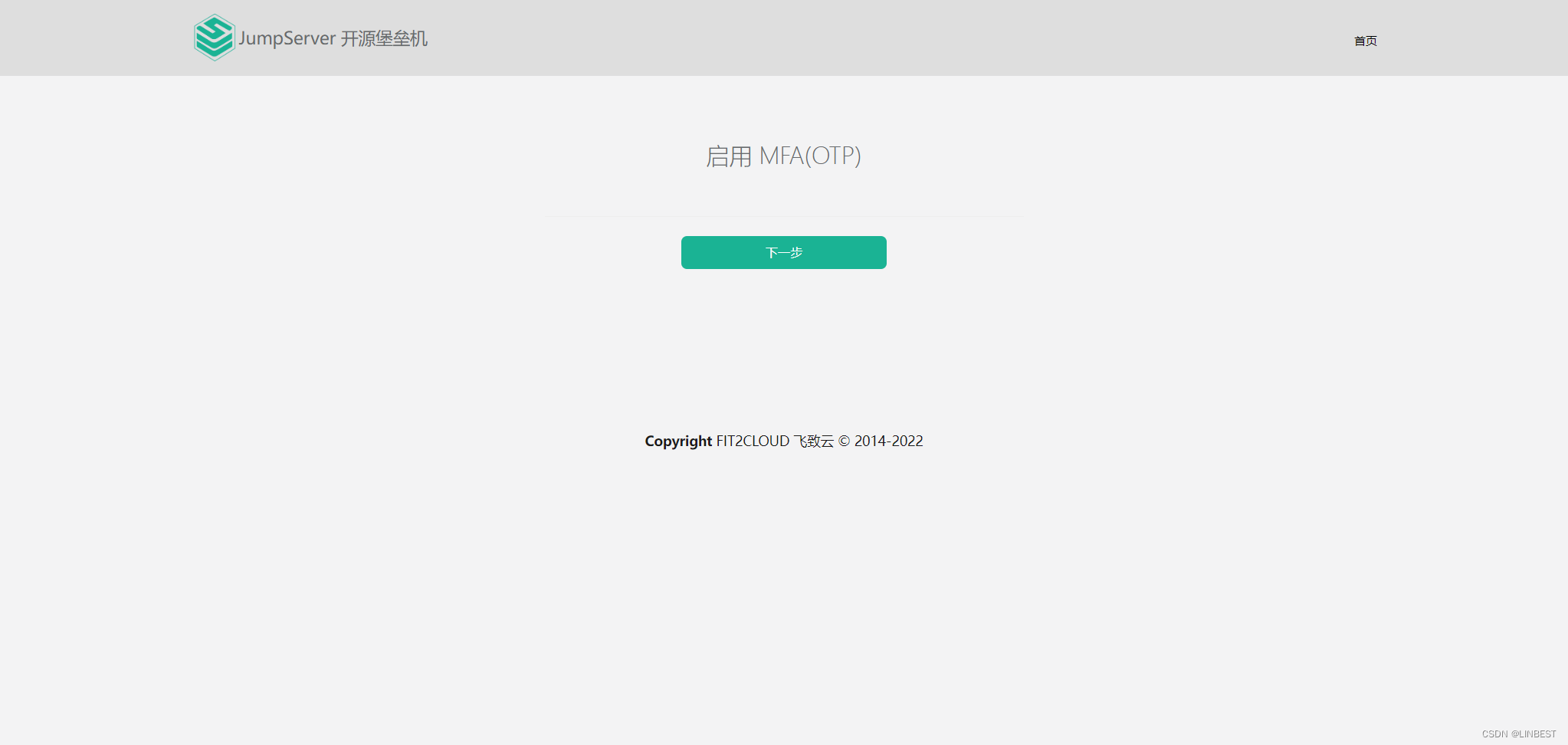 JumpServer离线部署_jumpserver离线安装-CSDN博客