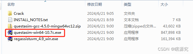Windows系统 安装QuestaSim10.7c_questasim安装-CSDN博客
