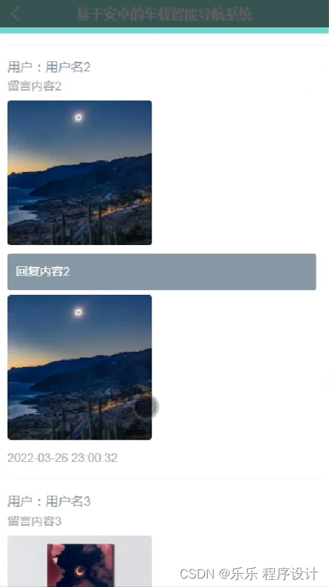 Ssm计算机毕业设计基于安卓的车载智能导航系统程序源码app论文基于ssm定位功能的小车路径规划与运动轨迹跟踪系统 Csdn博客