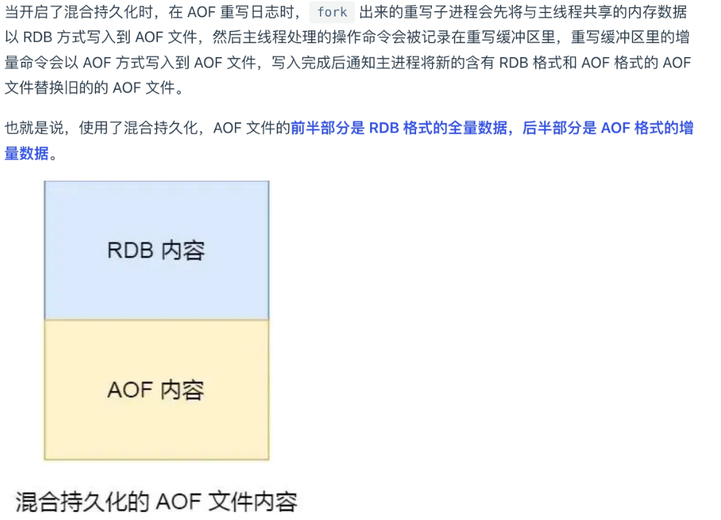 Redis-持久化_redis 7.0 新特性 aof 性能-CSDN博客