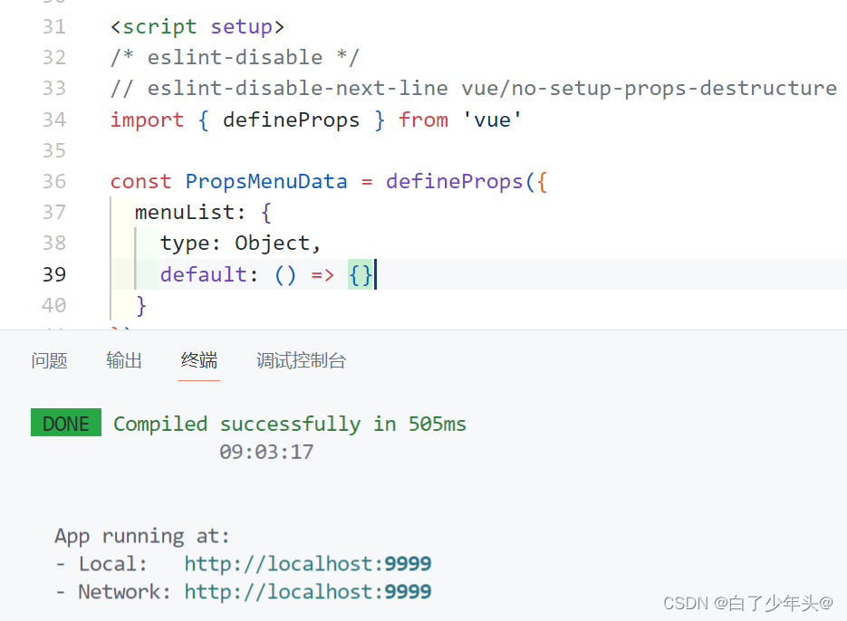 vue3报错 Getting a value from the `props` in root scope of `＜script setup＞` will cause the value ...