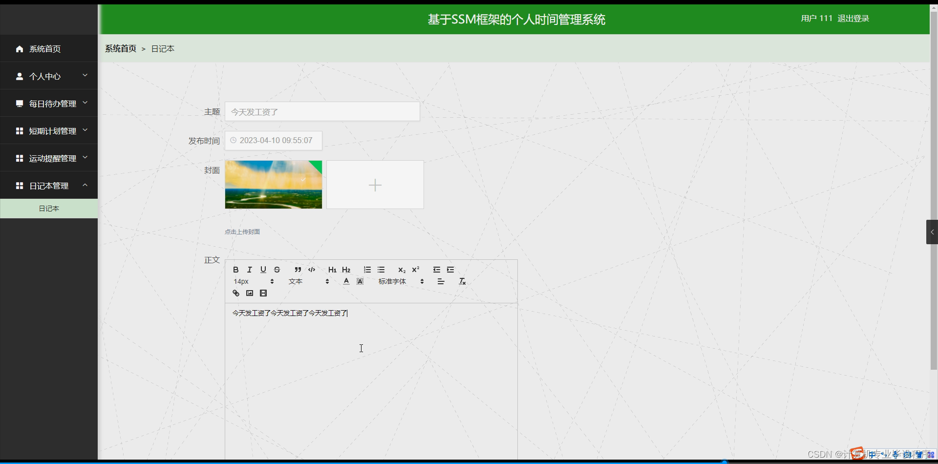 基于flask框架个人时间管理系统 Pythonmysql论文以时间管理为主题的算法设计论文题目 Csdn博客