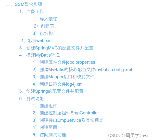 Java面试常见问题整理（SSM框架阶段 附答案）_ssm面试题大全带答案-CSDN博客