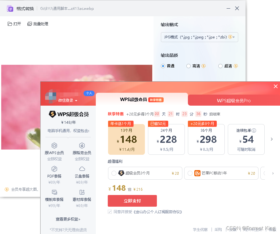 万能python系列---批量将网络下载的webp图片转为jpg_python wepb 转 jpg-CSDN博客