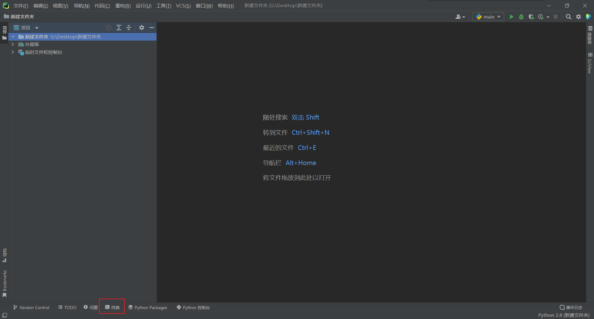 如何只用pycharm创建venv虚拟环境_pycharm venv-CSDN博客