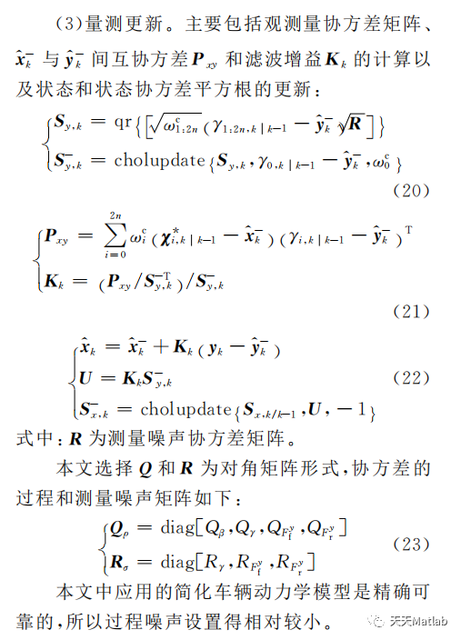 【滤波】基于平方根无迹卡尔曼滤波SR-UKF实现信号去噪附matlab代码_ukf卡尔曼滤波 matlab编程-CSDN博客
