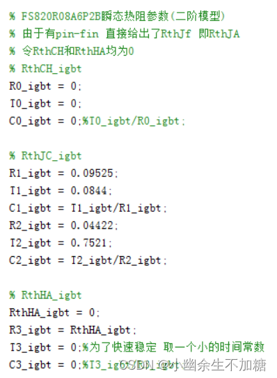 功率器件仿真评估：IGBT温升模型与Matlab计算-CSDN博客