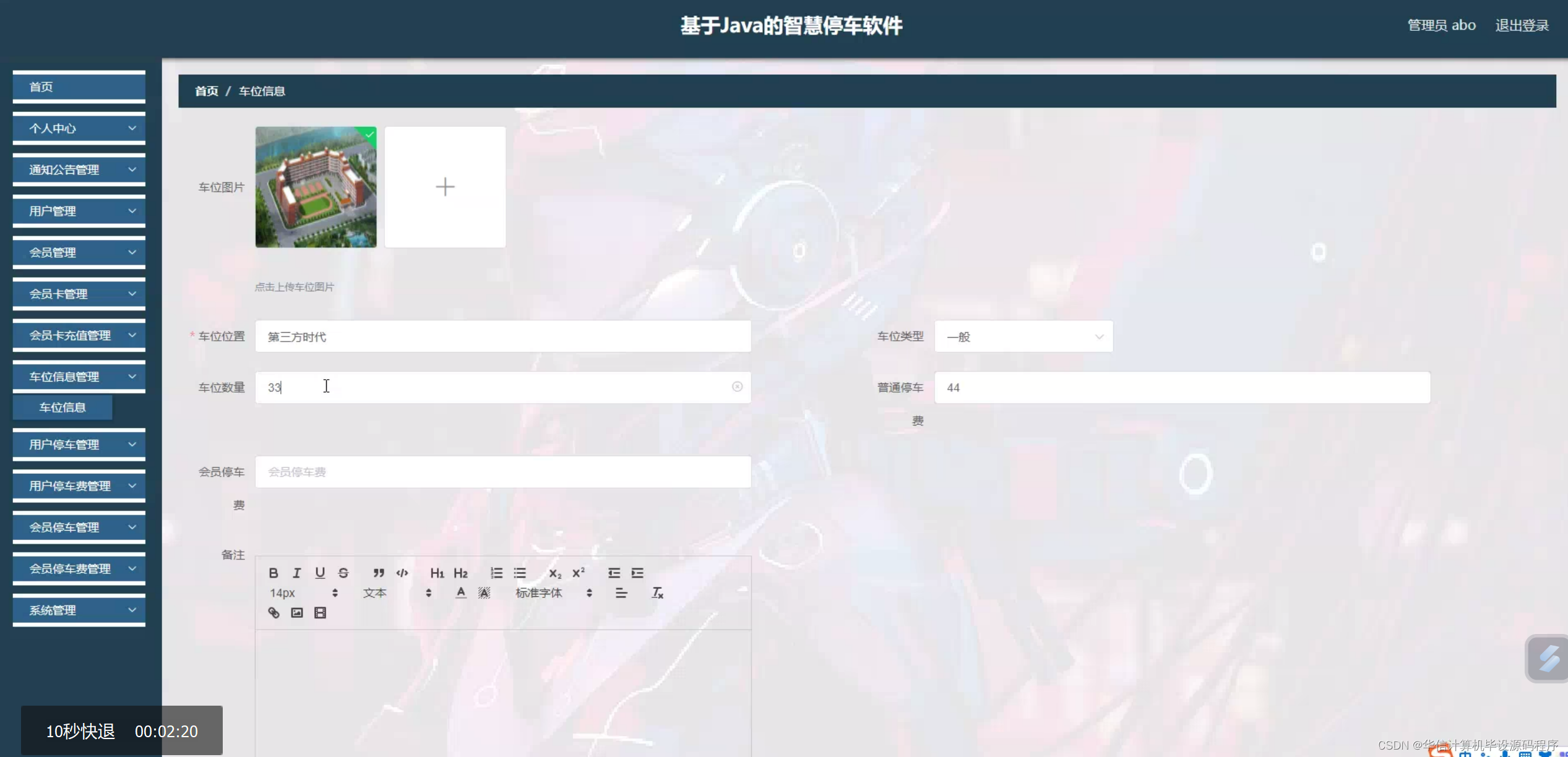 Ssmjava计算机毕业设计基于java的智慧停车软件q5346（程序lw源码远程部署基于java的智慧停车系统设计 Csdn博客