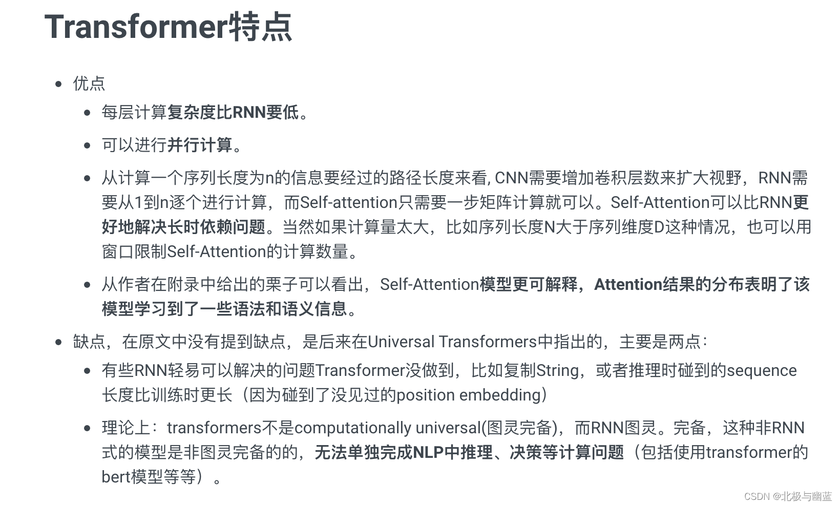 Transformer入门笔记-自用_transformer中的linear是否需要-CSDN博客